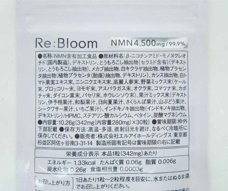 NMNサプリメント「Re:Bloom」を飲み続けてみた感想｜美容にいい？若々しくいたい方におすすめ！ | 30s report