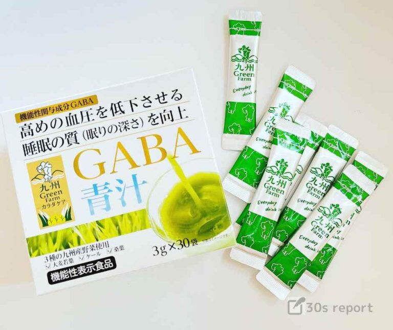 九州GreenFarmのGABA青汁を口コミ｜野菜不足・眠り・血圧の悩みに！すっきり飲みやすい | 30s report